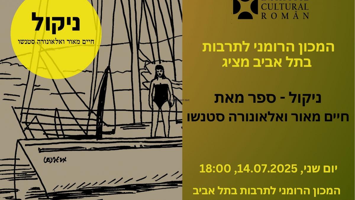 „Nicole” – seară literară dedicată prezentării volumului omonim de Haim ...